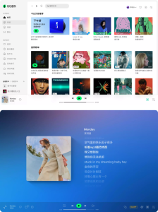 电脑PC端听歌应用推荐—QQ音乐V21.51.00【去广告绿色版】正版音乐要支持海量随便听-夜雨聆风