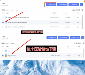 zyfun|电脑端最强观影神器|开源免费-夜雨聆风